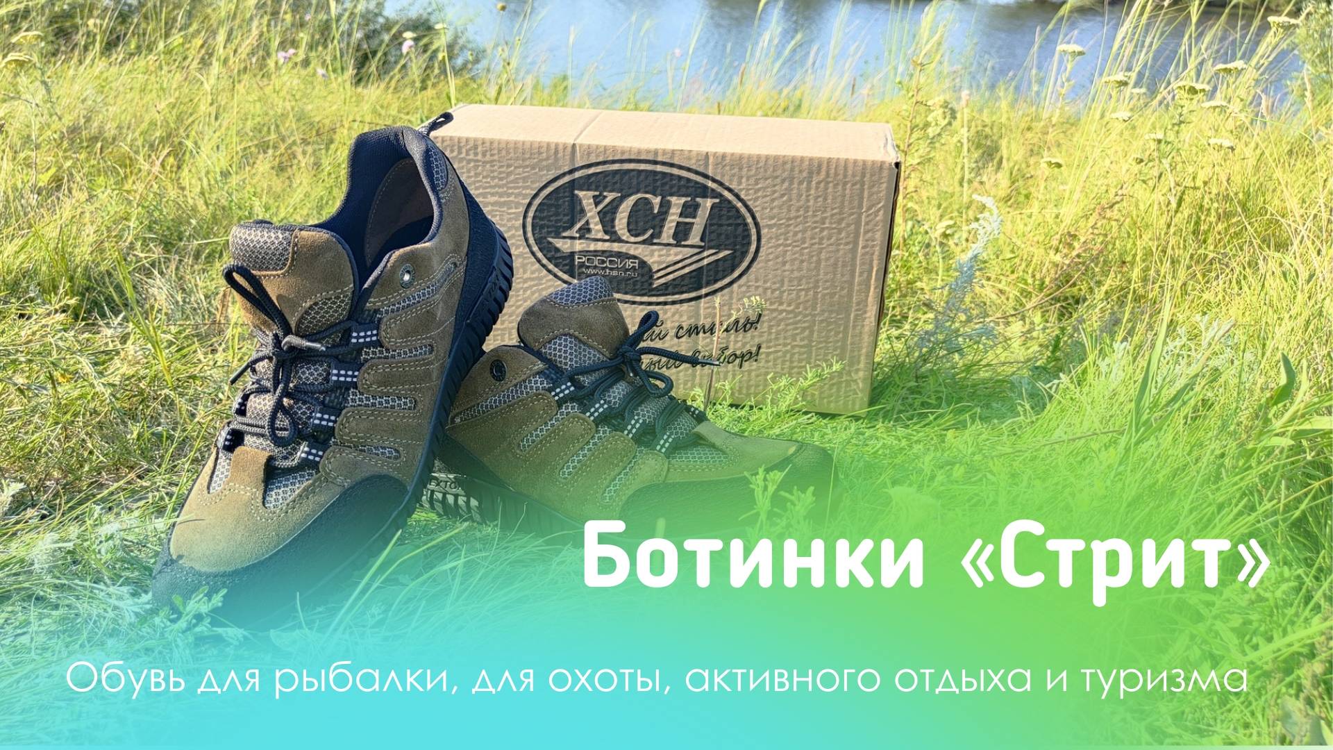 Обзор на Ботинки "Стрит" лето от ХСН