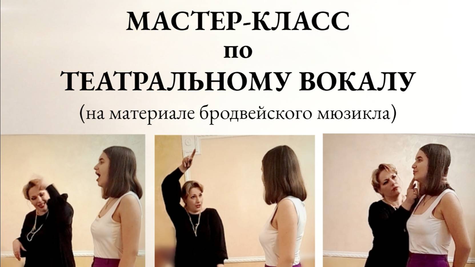 ВОКАЛ В МЮЗИКЛЕ | МАСТЕР-КЛАСС | SEUSSICAL | BIGGEST BLAME FOOL