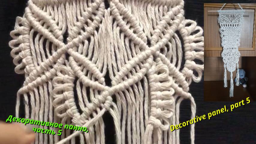 Макраме мастер класс, декоративное панно, часть 5, центральные лепестки. Плетение макраме.