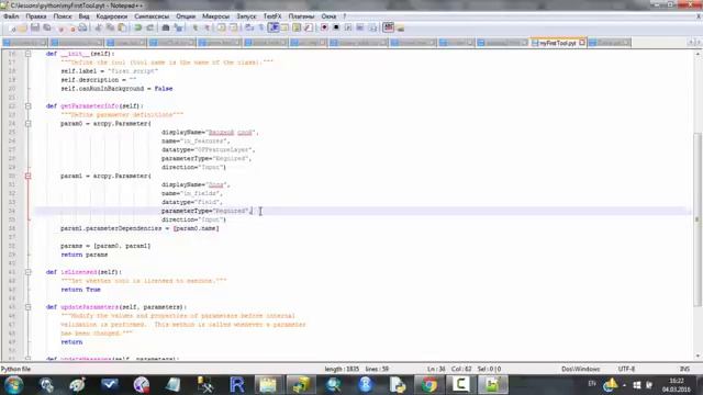 Python in ArcGIS.Урок 5. arcpy: python toolboxes