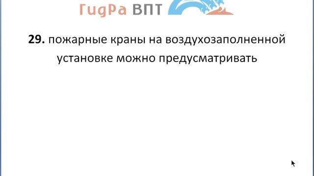 100 вопросов и ответов по АУВПТ часть-6