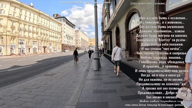 Добро должно быть с кулаками читает Дарья ПАВЛОВА Онлайн-студия «Дом звука» 180