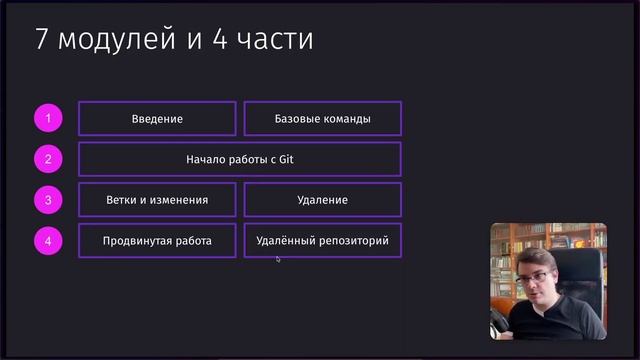 1.2 Как устроен курс