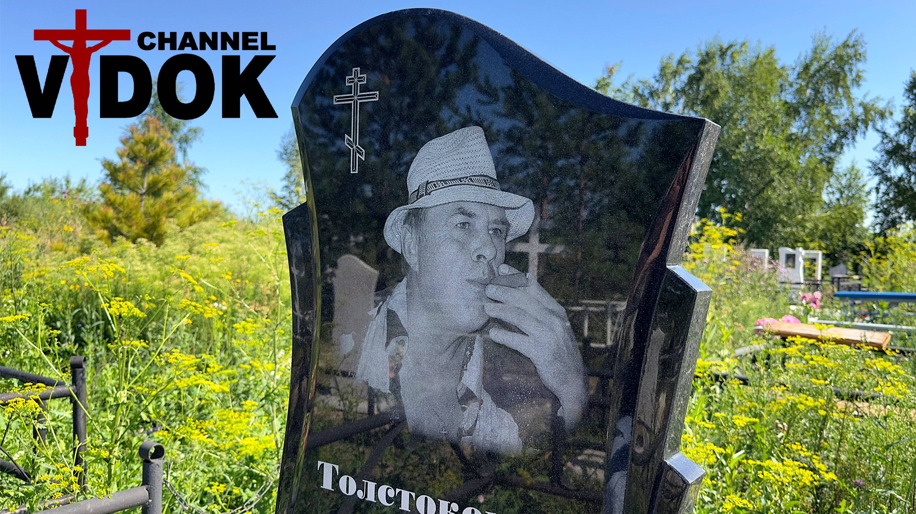 ТИШИНА - ОТЕЦ и СЫН,  ЛЕЖАТ ВСЕ ВМЕСТЕ. г. Петропавловск