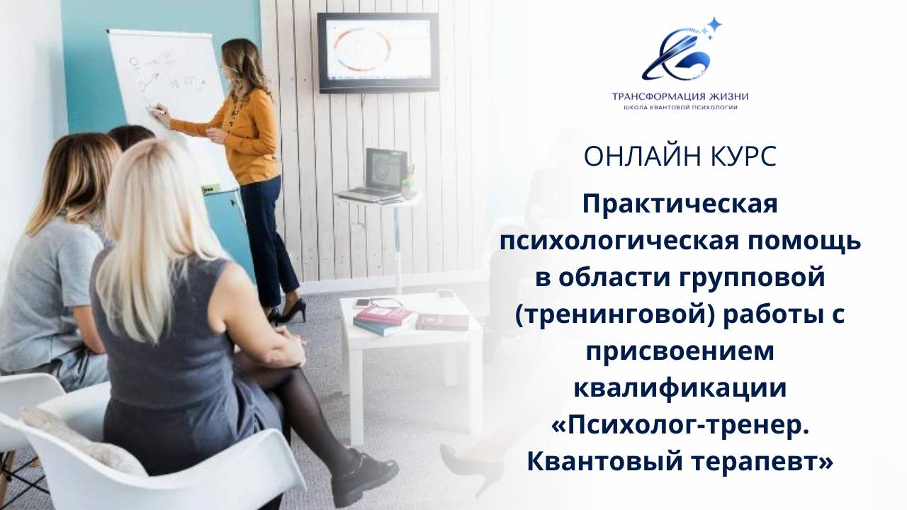 Вводное занятие курса Тренинг Тренеров [2024-09-19]