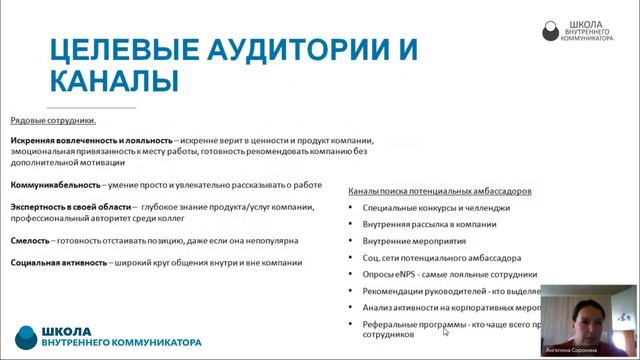 Зашита итогового проекта Сорокина А. курс  "Корпоративная культура"