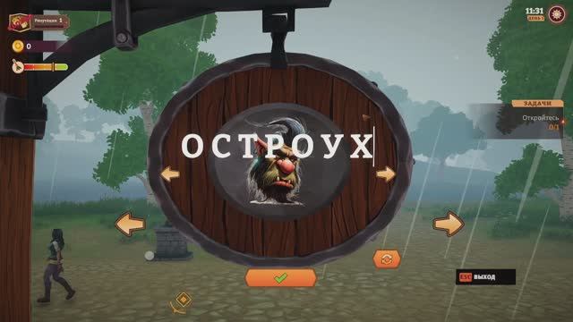 Остроух 
Tavern Manager Simulator Prologue # 1