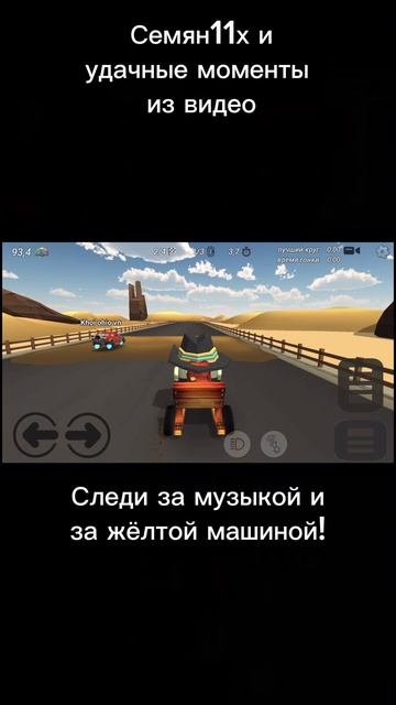 Семян11х и удачные моменты видео