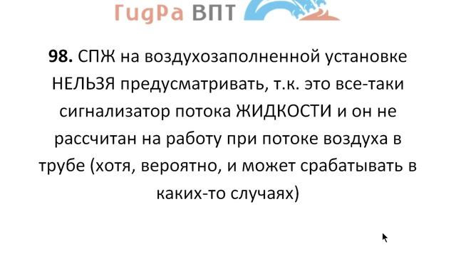 100 вопросов и ответов по АУВПТ часть-20