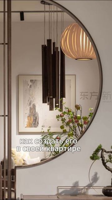 Стиль Japandi в интерьере