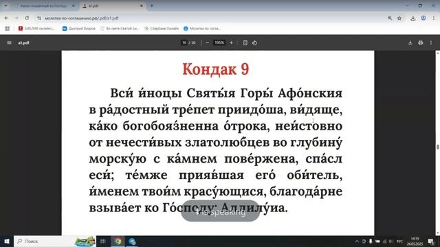 Акафист Архангелу Михаилу с текстом