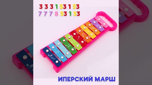 LP2005763981-ксилофон розовый