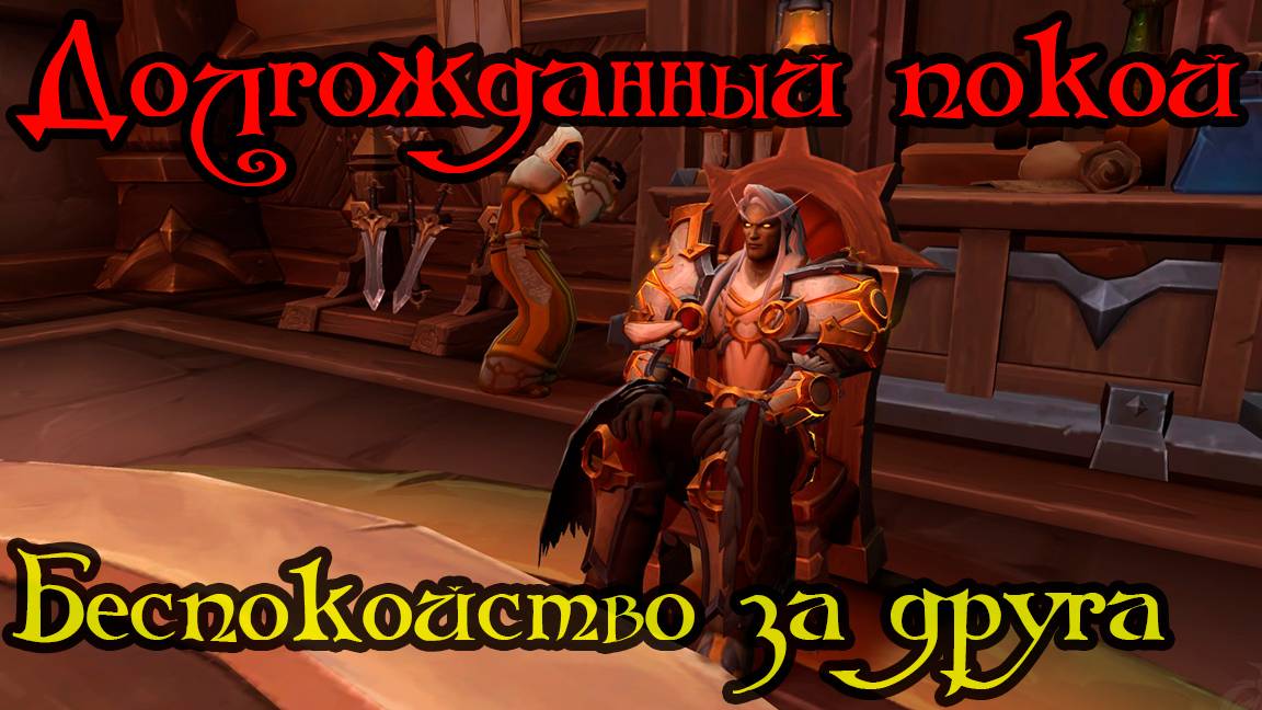 Беспокойство за друга(A Concerned Friend)(ID=83497)