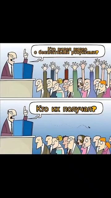 описание я съел #video #meme #shorts #memes
