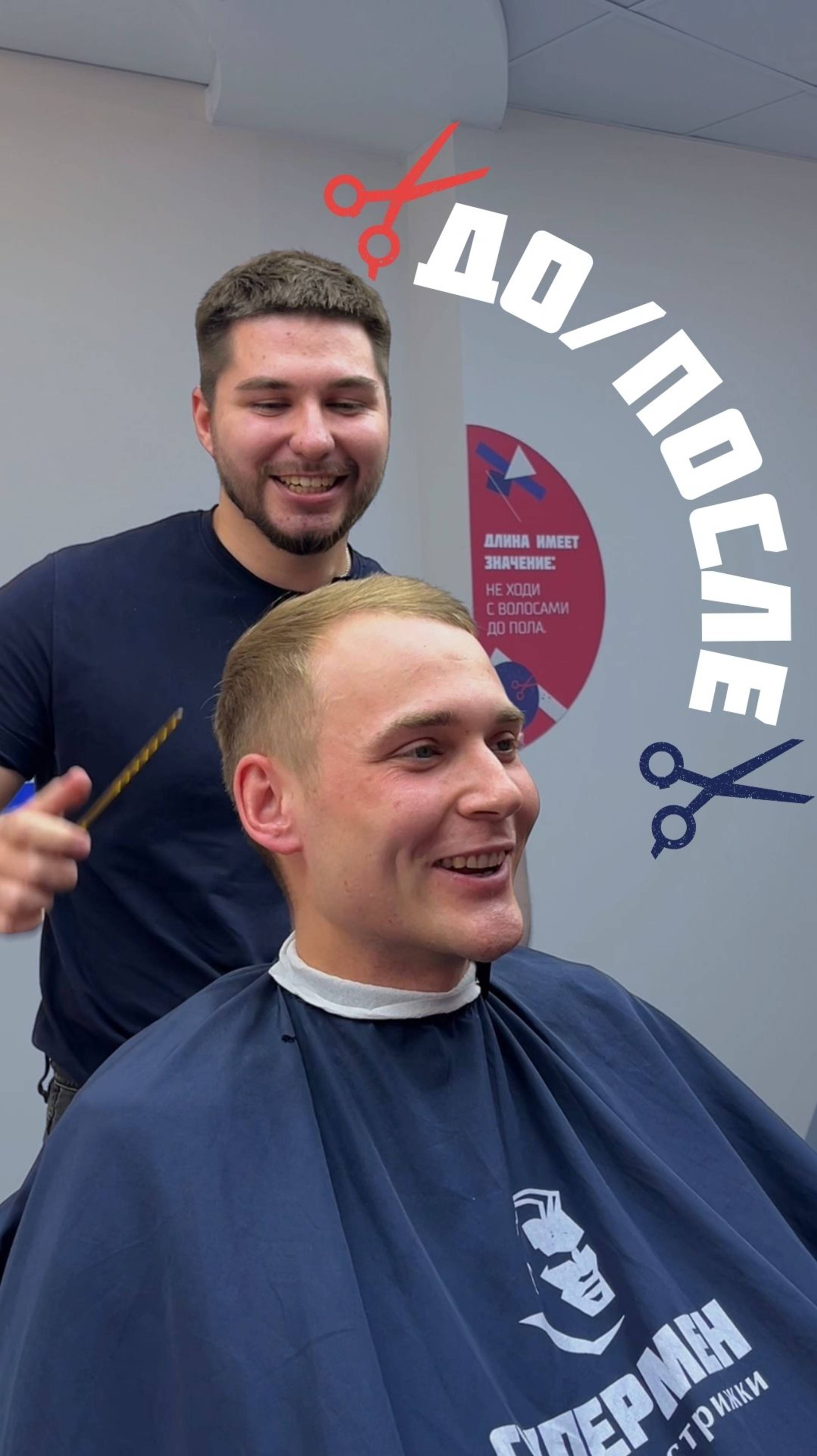 Скрыл залысины стильной стрижкой ✂️