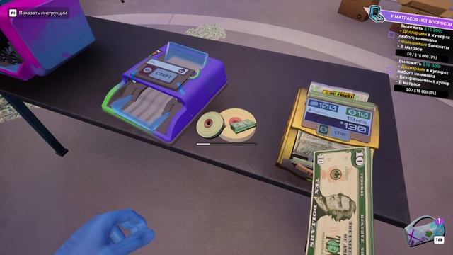 Cash Cleaner Simulator №5