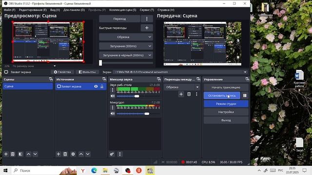 песня видели ночь