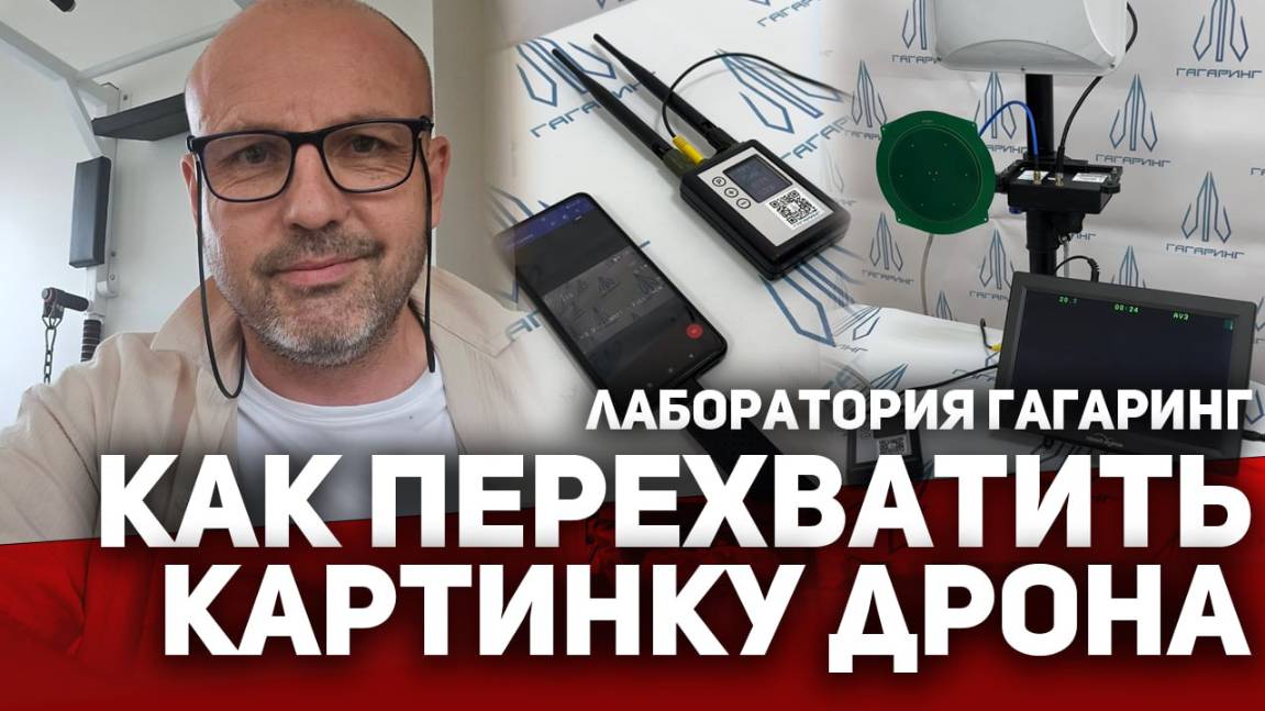 ⚡️КАК ПЕРЕХВАТИТЬ КАРТИНКУ ДРОНА?