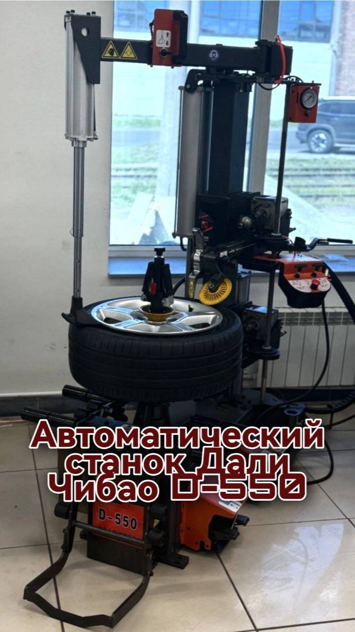 Автоматический станок Дали Кибао D-550