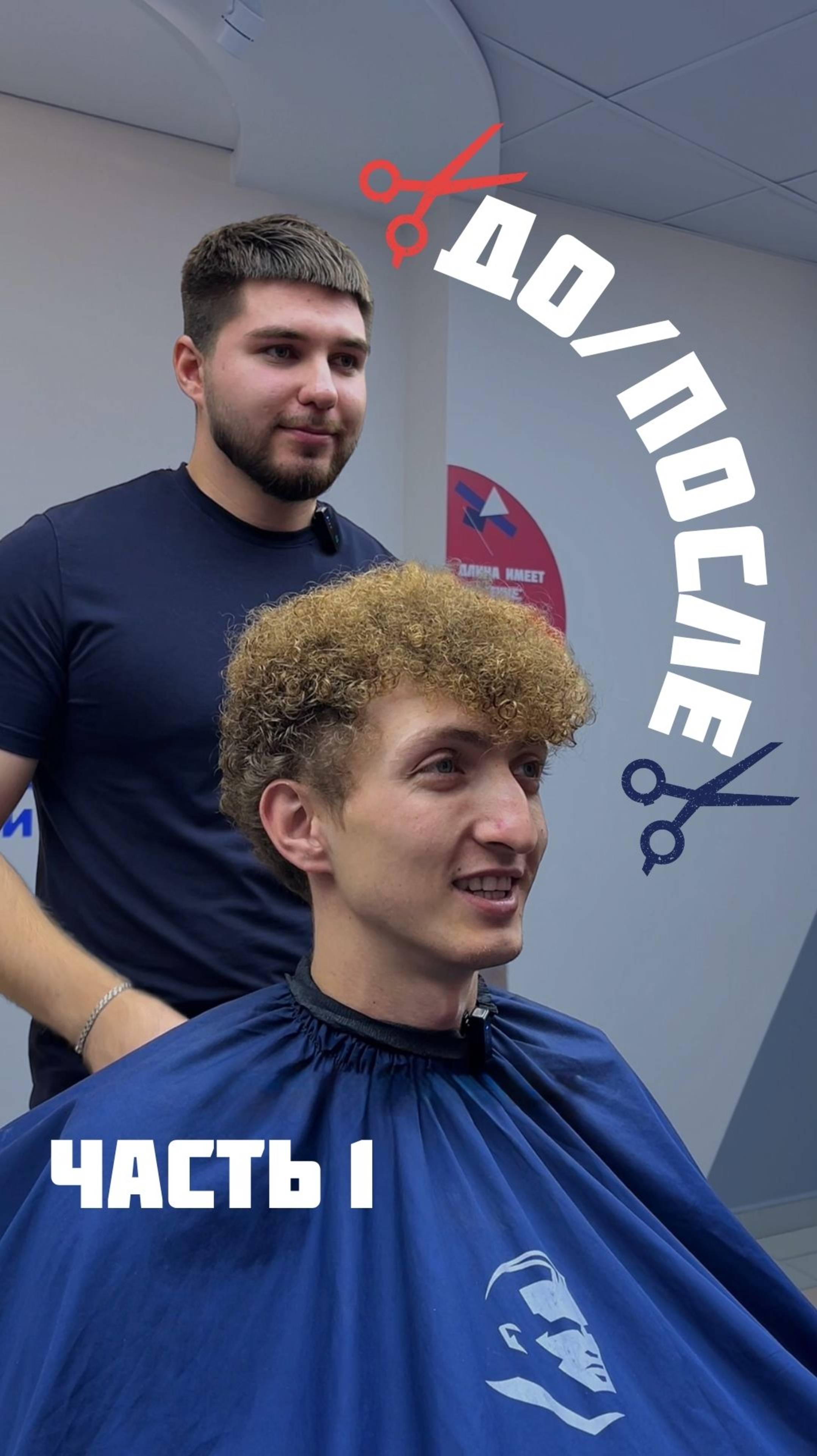 Сделал стильную стрижку ✂️
