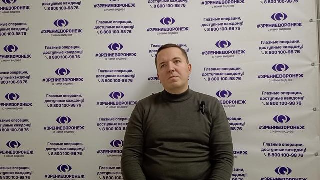 Отзыв о лазерной коррекции зрения в клинике "Зрение Воронеж", 88001009876