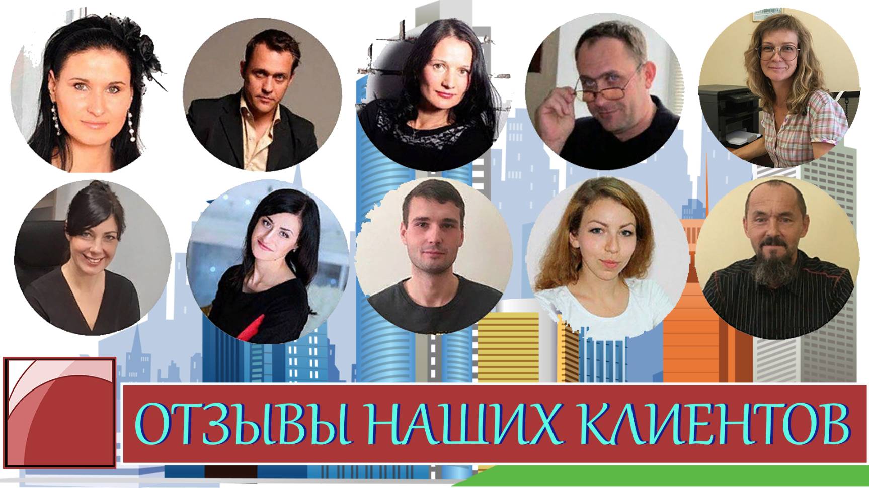 Отзывы клиентов о работе агентства недвижимости "Кабинет"