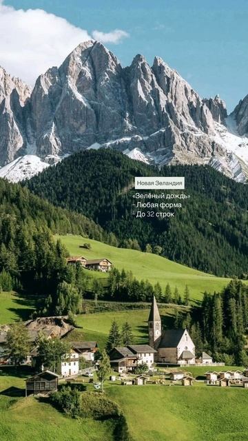 13. Новая Зеландия