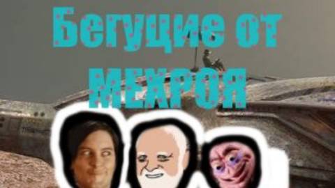 Rimworld Odyssey 2 Бегущие в космосе  .