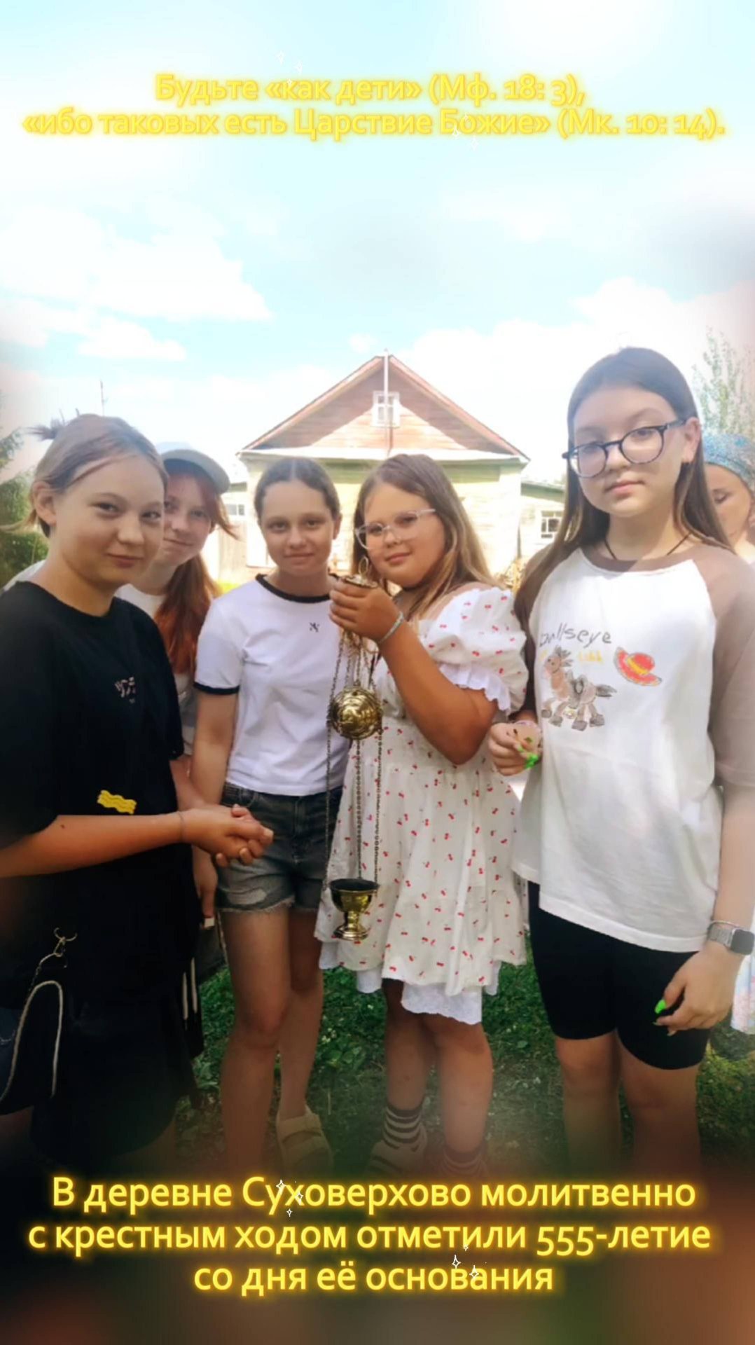 БУДЬТЕ КАК ДЕТИ!