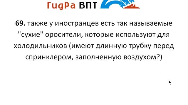 100 вопросов и ответов по АУВПТ часть-14