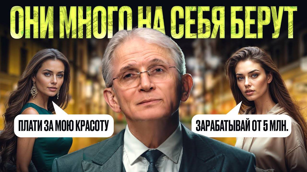 Сегодня 96% женщин ищут богатого. Но вот 5 вещей, которые они не учитывают