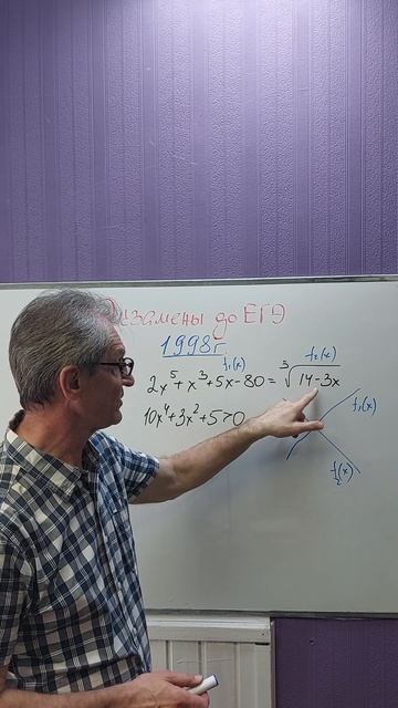 62. Возрастающая и убывающая функции. Ищем точку пересечения #shorts  #егэматематика  #функция