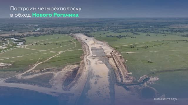 Реконструкция федеральной трассы Р-260 в Волгоградской области