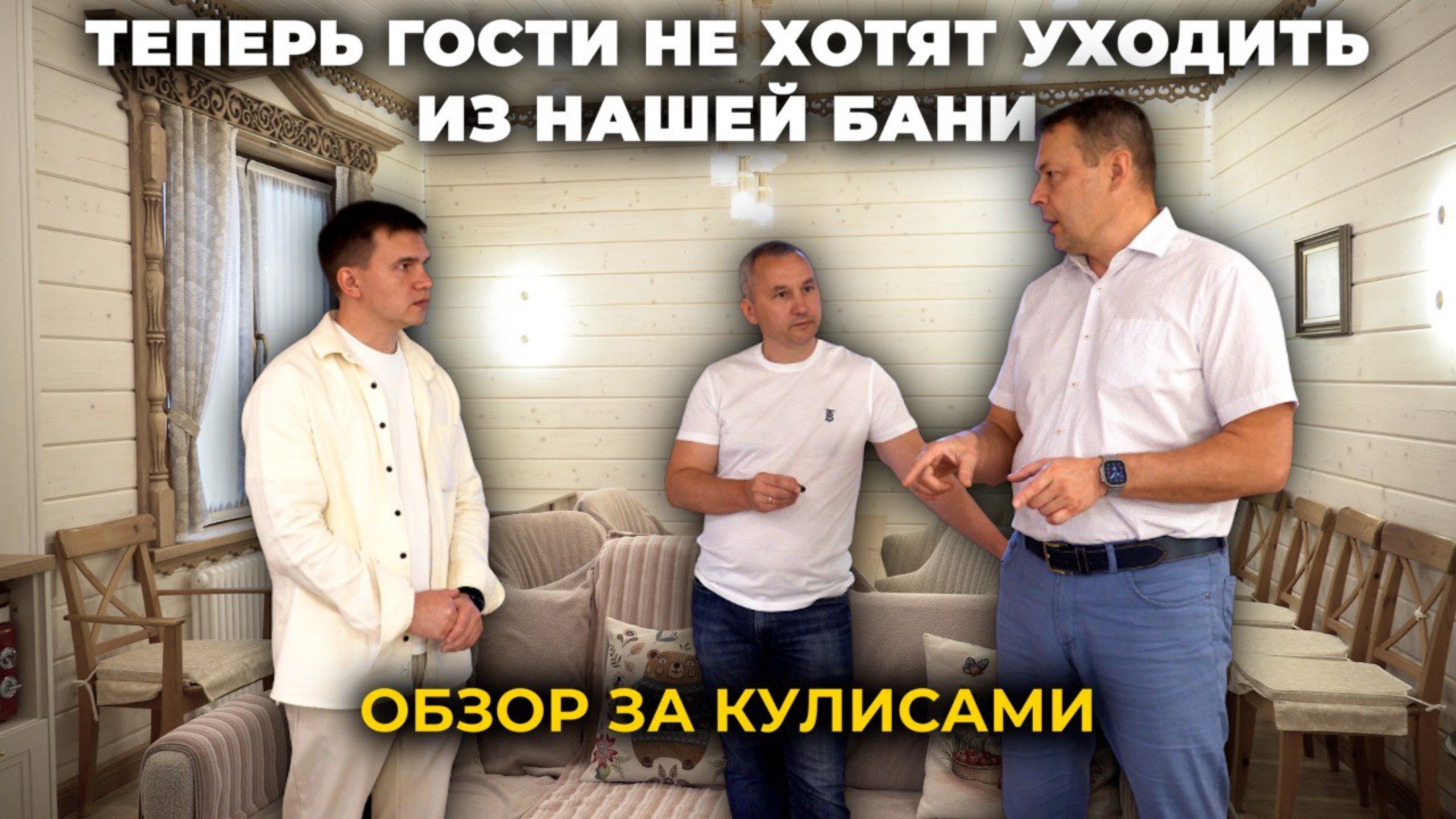 Проект банного комплекса "Мовь": Гостиная + Котельная