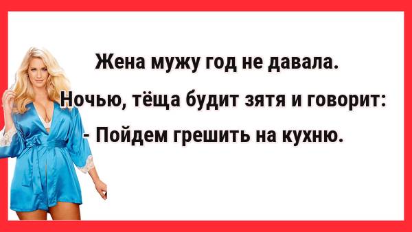 Зять трясет перед тещей своим прибором. Новые Анекдоты! Свежие Анекдоты! Юмор! Смешные анекдоты!
