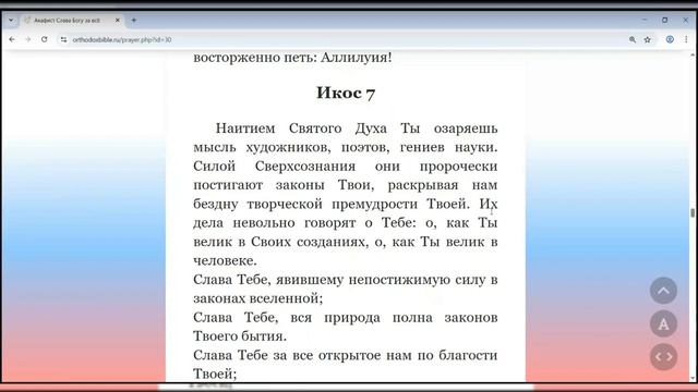 акафист слава Богу за всё (читает Дмитрий Вихров)