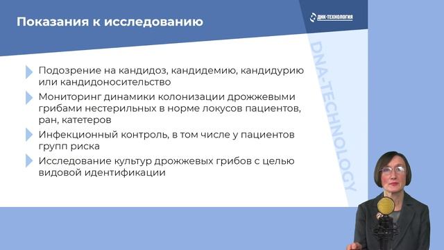 МикозоСкрин