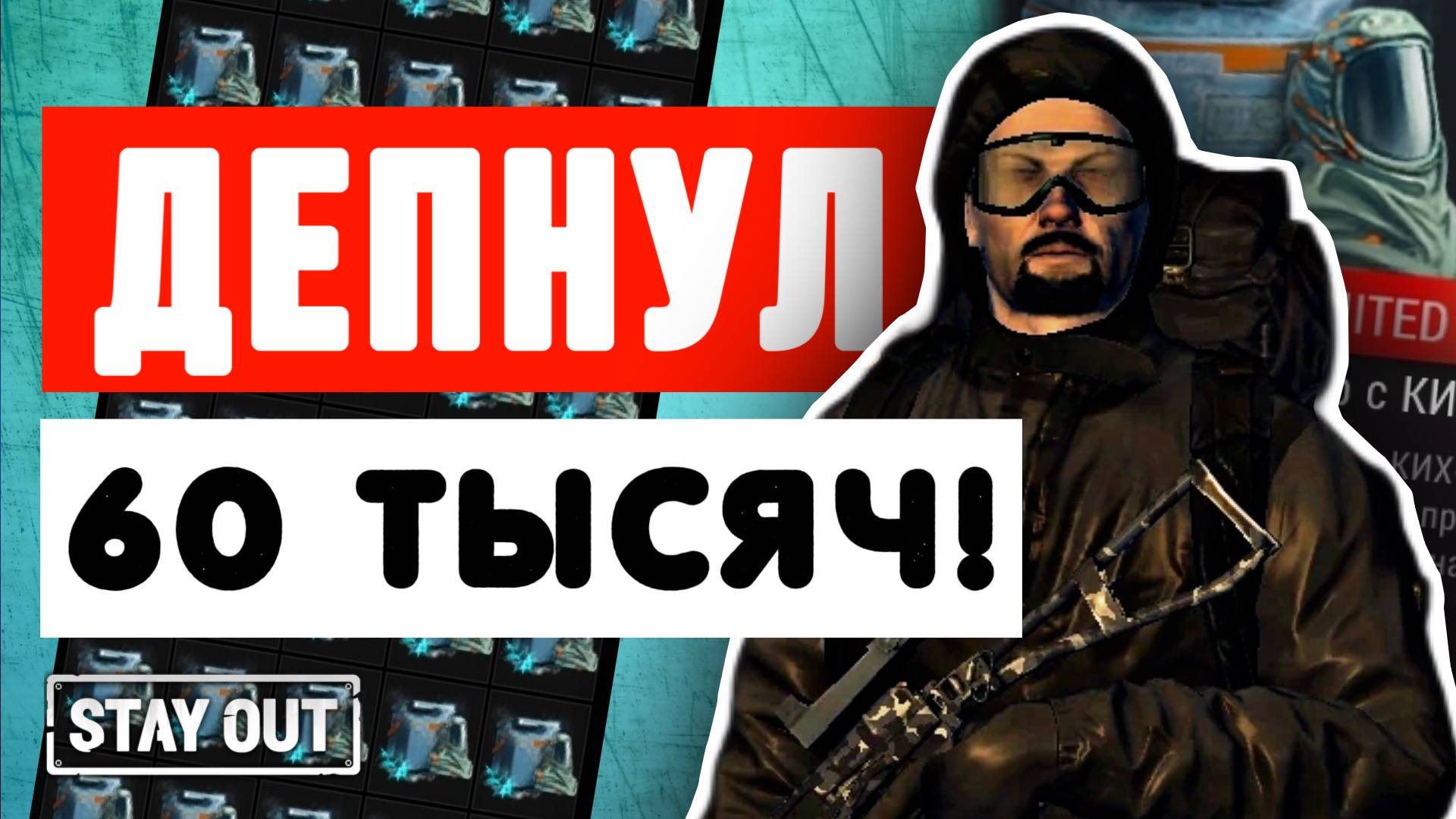 Открываю 150 ящиков КИХ-5 | Stay Out | Сталкер онлайн | #stayout  #stalkeronline #сталкер