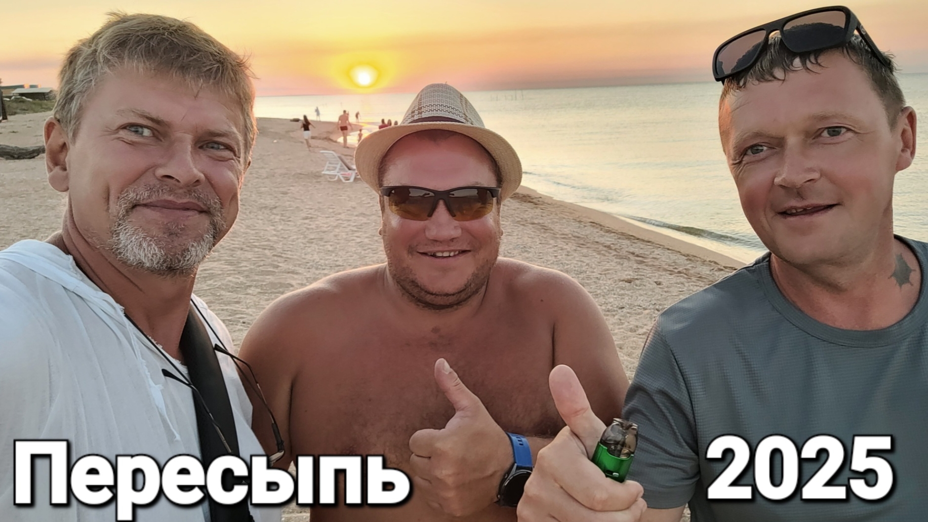 Невероятно красивый закат над Азовским морем. 22.07.2025 #Пересыпь Автокемпинг Ромашка