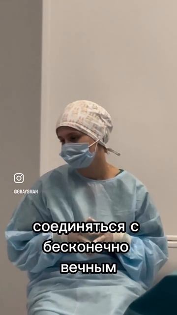 Операционная сестра ждет нового больного...