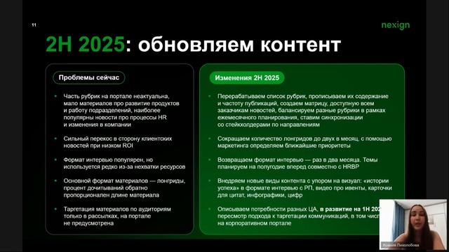 Зашита итогового проекта Лихолобова К. курс "Мастер внутренних коммуникаций"