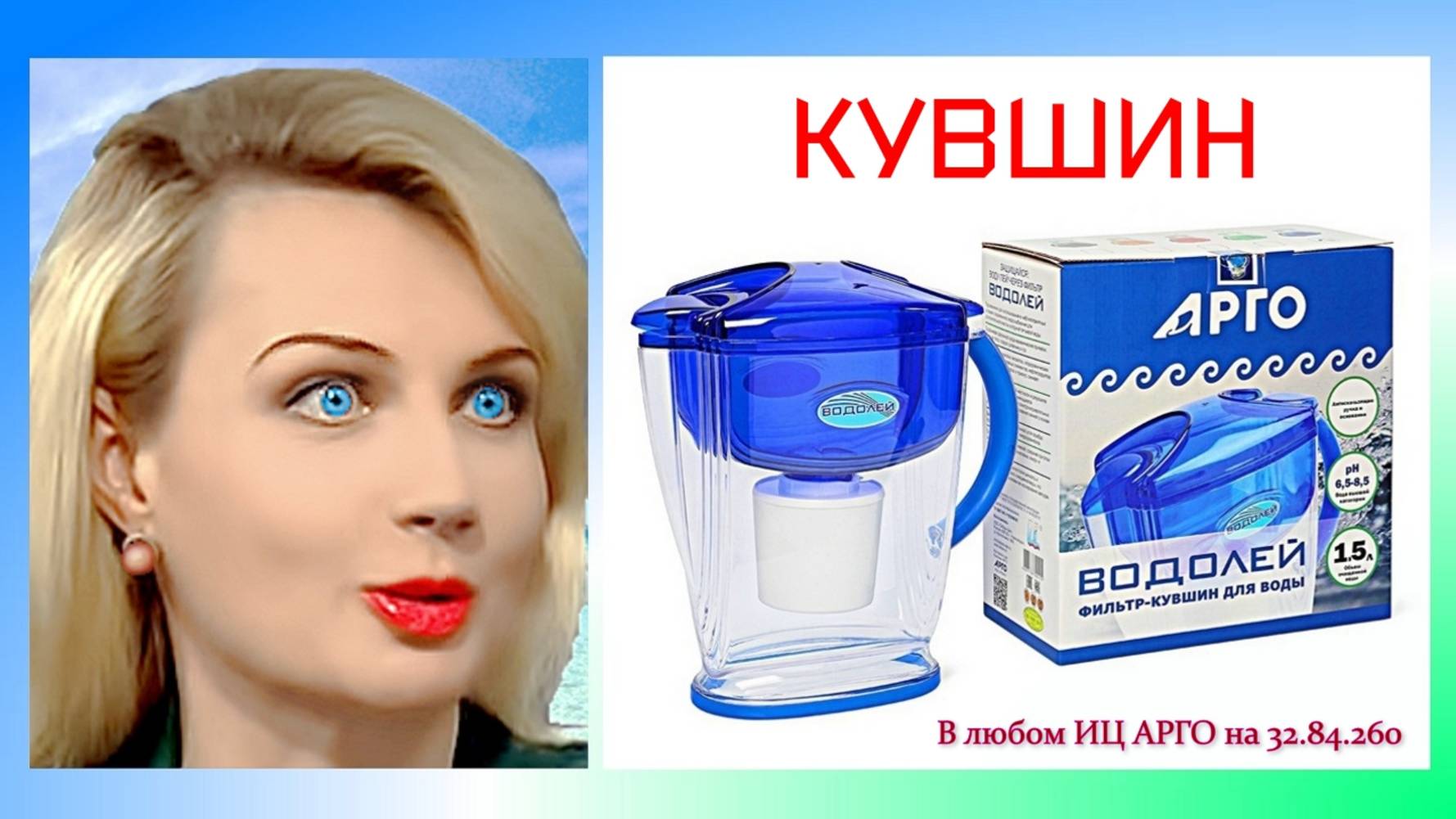 Какой Фильтр для Воды Самый Лучший Серия 2 Кувшин Мягкая Вкусная Вода с Серебром РУ