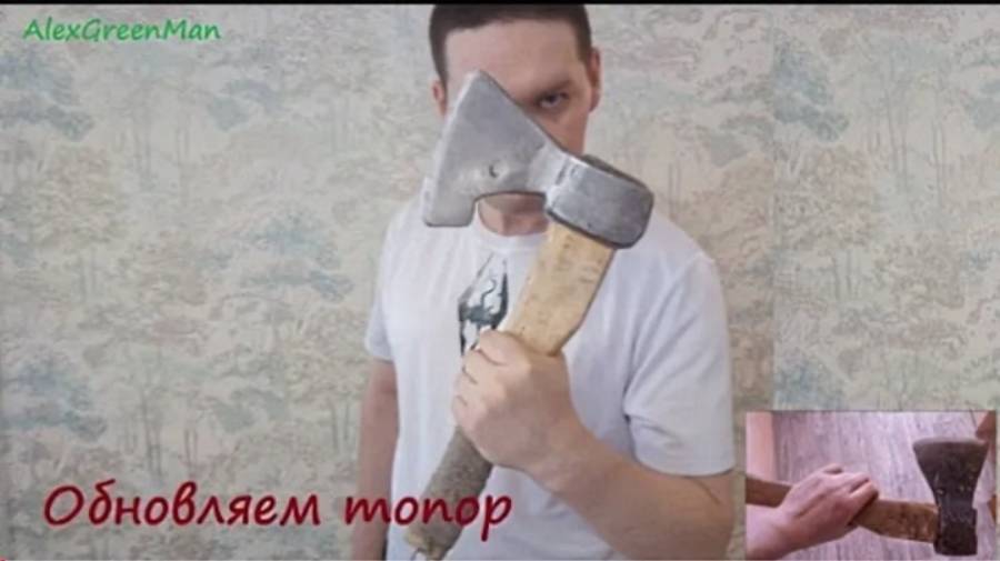 Обновляем топор