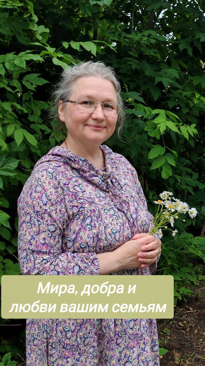 С праздником Семьи, Любви и Верности!