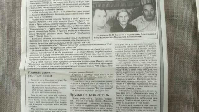 Стихотворение В.М. Катанова "Покановка" читает Валентина Иконникова-Сальникова