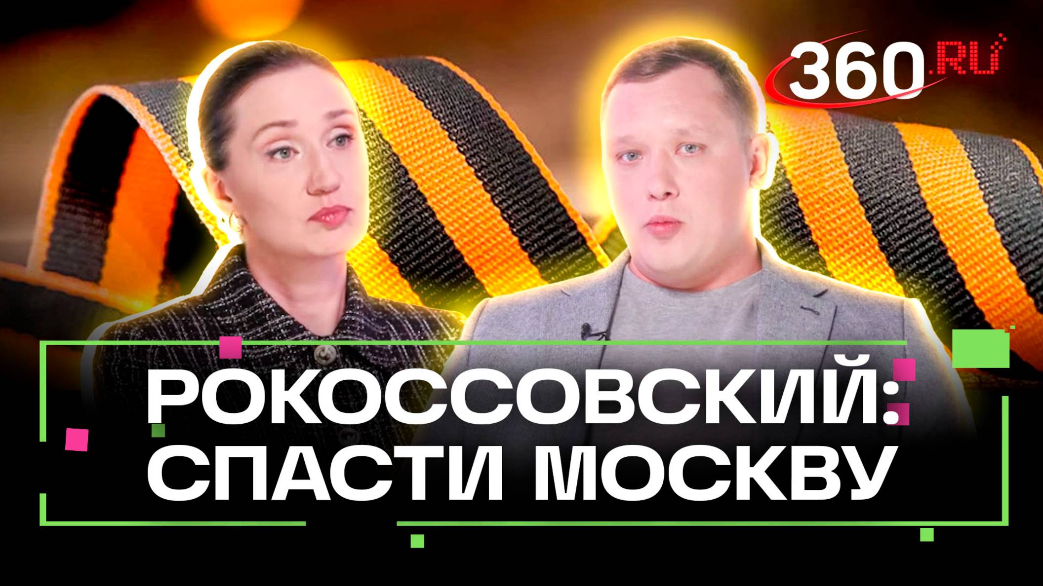 Гений Рокоссовского. Как отступление стало победой?