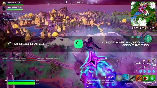 я играю форт