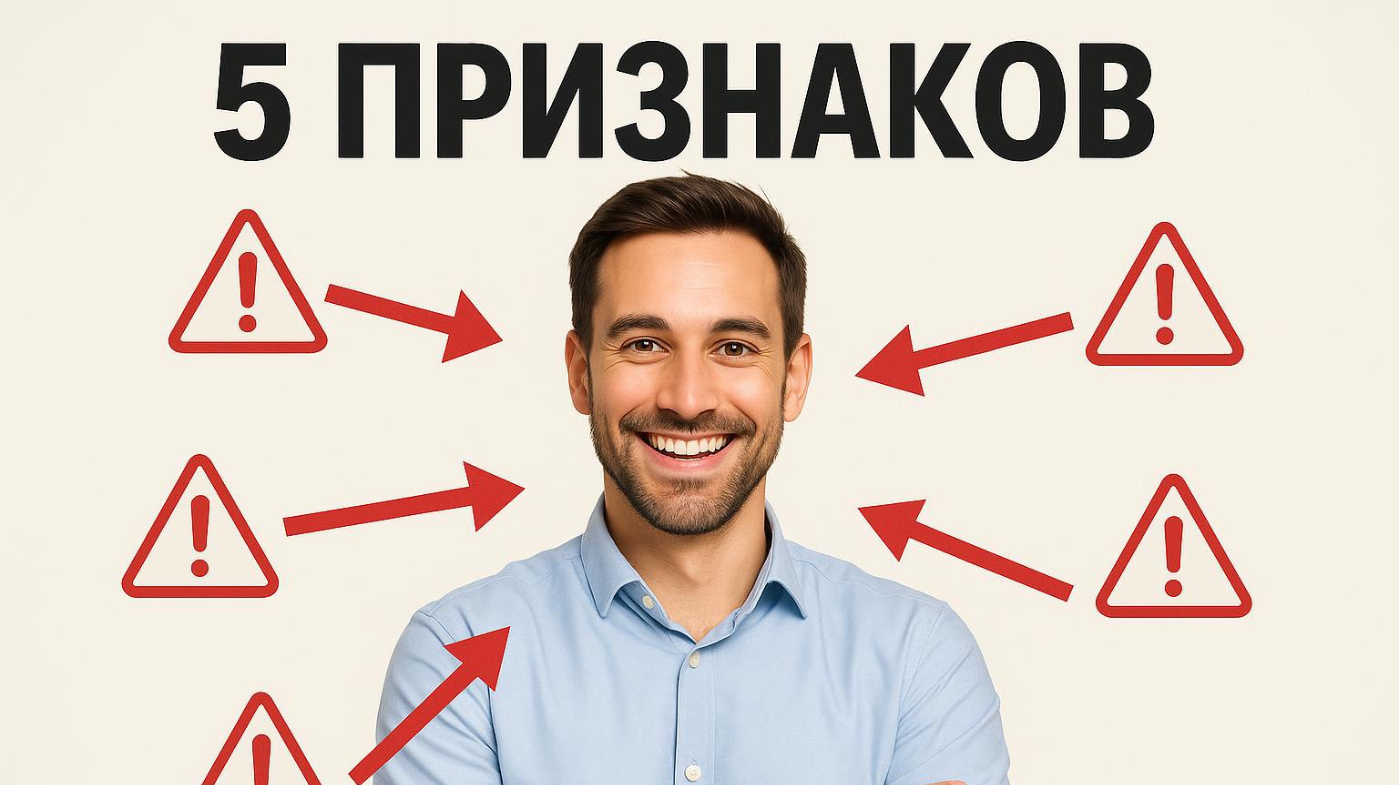 5 ПРИЗНАКОВ ПСИХОПАТА КОТОРЫЕ ВИДНЫ СРАЗУ