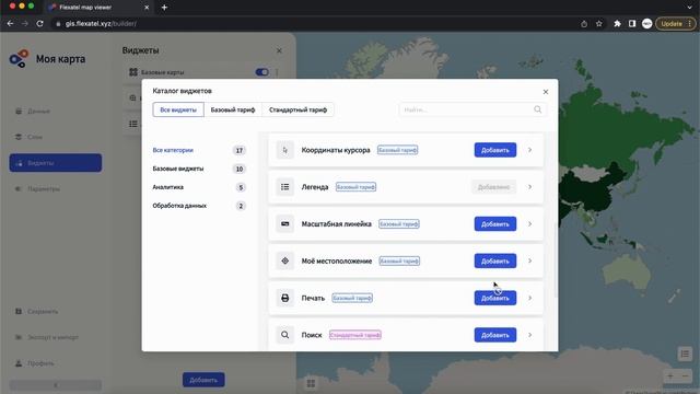FlexGIS 03. Создание и публикация веб-гис приложения