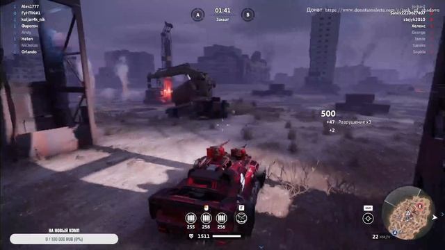 Стрим по Crossout #13